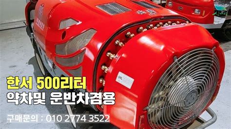 신바람 중고농기계밴드 경북 Ss기 종합 농기계 ☎️ 최성훈회원님 한서 500리터 약차및 운반차겸용 중고트랙터 굴삭기 화물