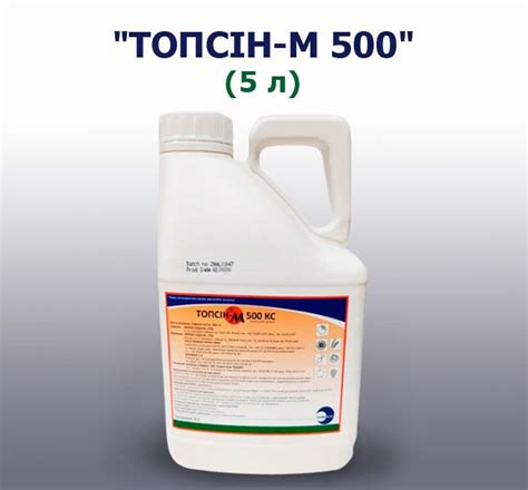 ᐉ Купити Фунгіцид ТОПСІН-М 500 (5 літрів) за ціною 3 640 грн грн в ...