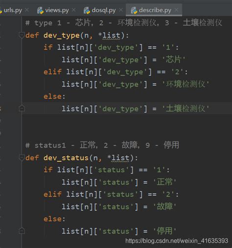 Django——自定义封装函数django 封装公共方法 Csdn博客