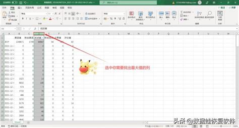 Excel怎么筛选最大值excel怎么筛选数字 正数办公 Excel怎么筛选最大值excel怎么筛选数字 正数办公