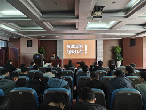 青鸟计划就业领航机电学院举办2023届毕业生考研复试指导会机电学院举办2023届毕业生考研复试指导会 山东科技大学新闻网