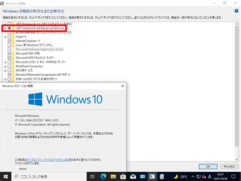 図解Windows クライアントサーバーOSデフォルト NET Frameworkの各バージョン一覧 Shima System