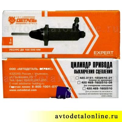 Рабочий цилиндр сцепления УАЗ, АДС, много отличных ФОТО