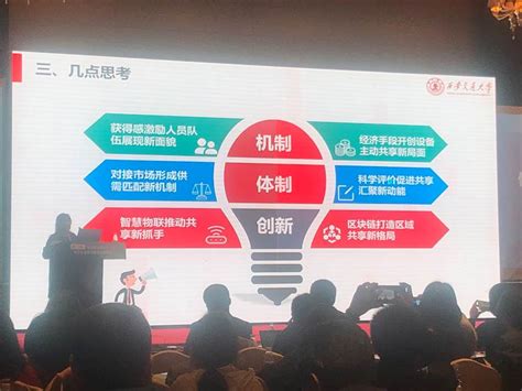 测试中心两位老师参加高校大型仪器设备共享平台信息化建设与集约化管理研讨会 内蒙古农牧渔业生物实验研究中心