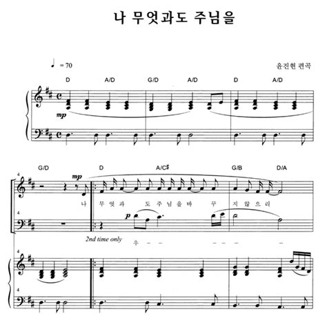 Ccm성가 악보통