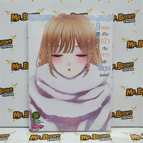 หนุ่มเย็บผ้ากับสาวนักคอสเพลย์ เล่ม 1 9 แยกเล่ม Th