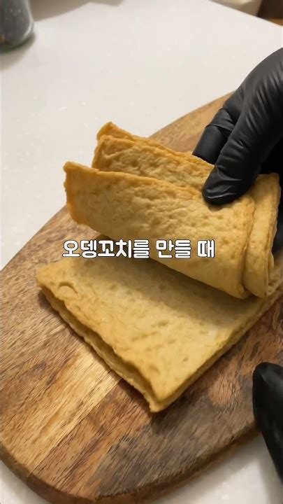 오뎅꼬치를 만들때 나무젓가락으로 비틀면서 꽂아요~ Koreanfoods 먹방 오뎅오뎅꼬치shorts Youtube
