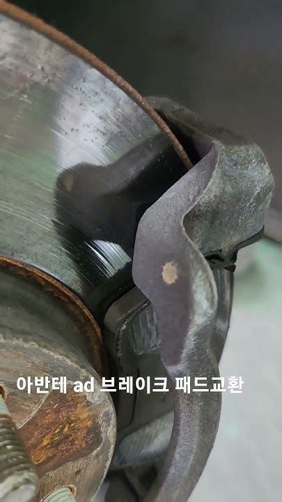 아반테ad디스크연마패드교환주행습관에따라소모품주기다름 Youtube