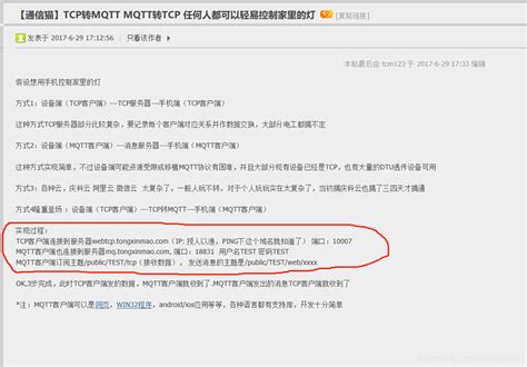 一个可以使用的公用mqtt测试服务器mqtt 公网测试服务器 Csdn博客