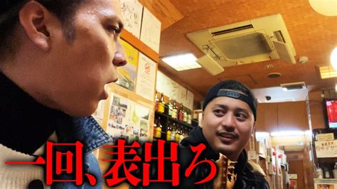 【泥酔】久々に飲んだら喧嘩になりました Youtube