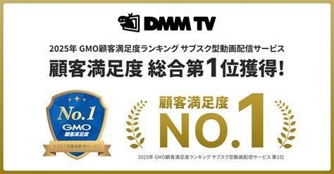 Dmm Tv｜事業情報｜dmm Group