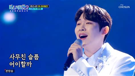 결승전 앞둔 ‘미스터트롯2 안성훈→박지현 중 누가 眞이 될 상인가