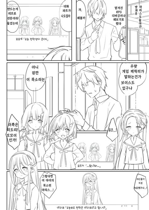 블루아카 겜창부 미연시 아리스 공략하는 센세 만화 귀여운 만화 그림 그림 귀여운 만화