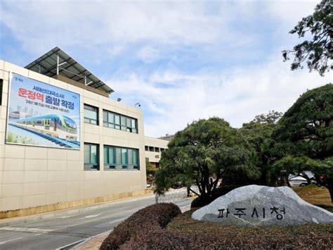 농촌인력 지원파주시 공공형 외국인 계절근로사업 선정 경제산업 한방통신사