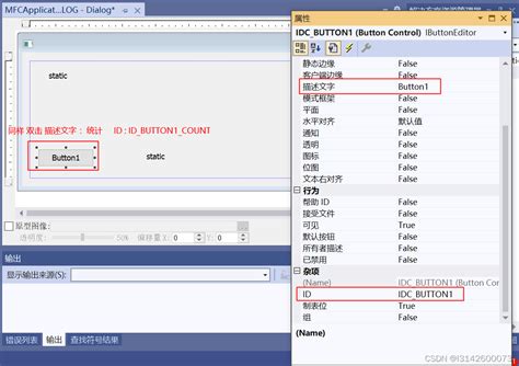 Vs 2022 Mfc 统计字符串对话框vs2022 Cstring Format Csdn博客