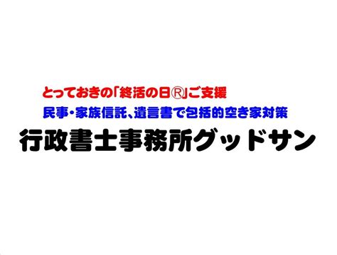 建築基準法上の道路でない場合について 空き家どうする？｜空き家問題の解決をサポート