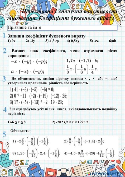 8011118 Переставна і сполучна властивості множення