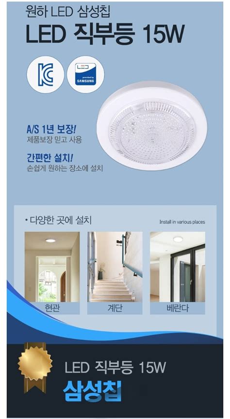 삼성led 현관센서등 베란다 직부등 교환 부산광역시 부산진구 당감동 비즈프로필