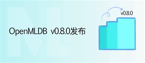 Openmldb V080 发布 Openmldb 生产级特征开发全栈解决方案