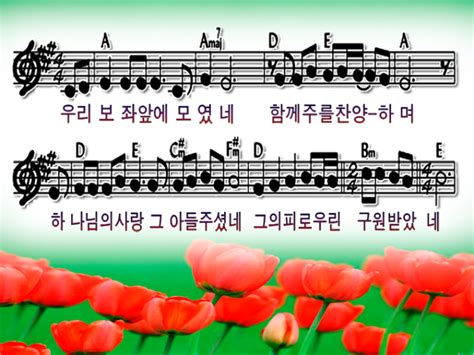 비젼 비전 우리 보좌 앞에 모였네 파워포인트 Ppt 악보 찬양ppt 영어성경 영어찬양 영혼의 샘터