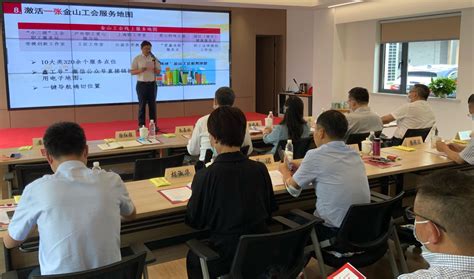 发布加快推进转型发展“十个一”专项行动，金山工会推出系列举措助力经济恢复重振