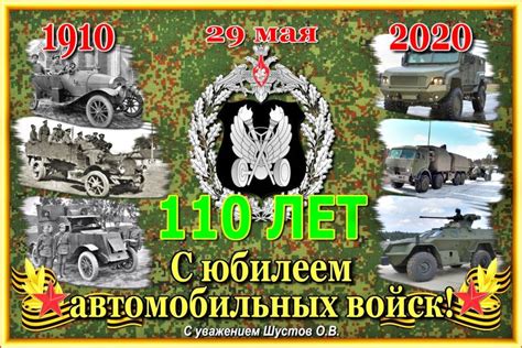 29 мая День военного автомобилиста