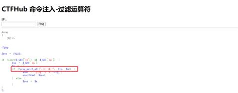 Ctfhub技能树 Web Rce 命令注入ctfhub技能树命令注入 Csdn博客