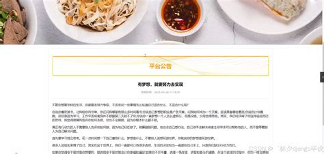 【开题报告】基于djangovue荣荣恰饭校园食堂在线预定下单平台论文源码计算机毕业设计 Csdn博客