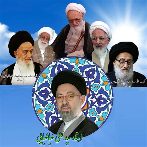 دروس استاد سید علی طباطبایی دام عزه