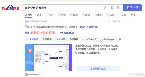 百度搜索ai开放计划：助力开发者通过mcp server连接用户和应用 mcp开放平台 csdn博客
