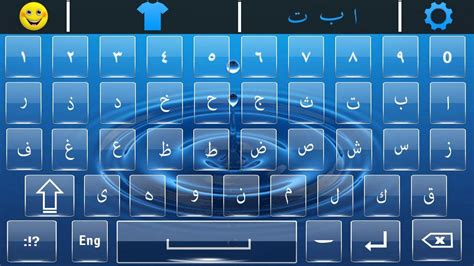 Arabic English Keyboard Pro أحدث إصدار 1 0 للأندرويد
