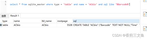Sqlite检查表、字段是否存在，不存在则新增sqlite 判断字段是否存在 Csdn博客
