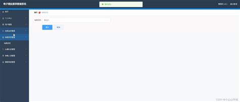 Java毕设项目电子竞技赛事管理系统（javavuemybatismavenmysql）找一个javavue项目是比赛赛制和人员