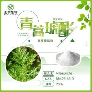 山西玉宁生物科技有限公司 提供公司主营 育亨宾水杨甙染料木素5 HT