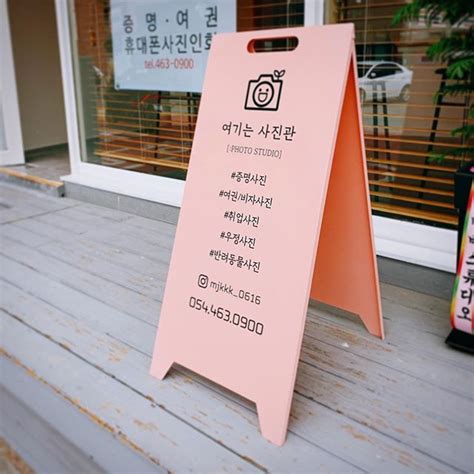 입간판 카페입간판 예쁜입간판 철제입간판 철재입간판 철제입간판 입간판가격 카페간판 입간판디자인 A형입간판 간판디자인 디자인