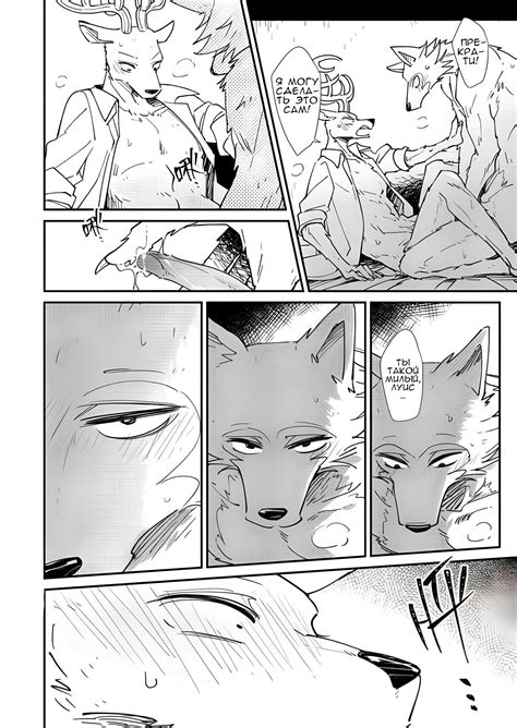 Rule 34 Beastars Cum Cum Inside Furry Gay Hidden Sex Jack Beastars Legoshi Beastars Louis