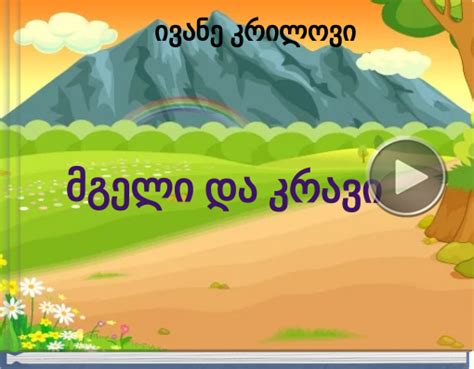 სასწავლო რესურსები