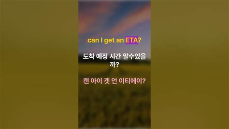 문자 보낼 때 유용한 쉽고 짧은 영어 줄임말ㅣ채팅 문자 약어ㅣ영어반복 Youtube