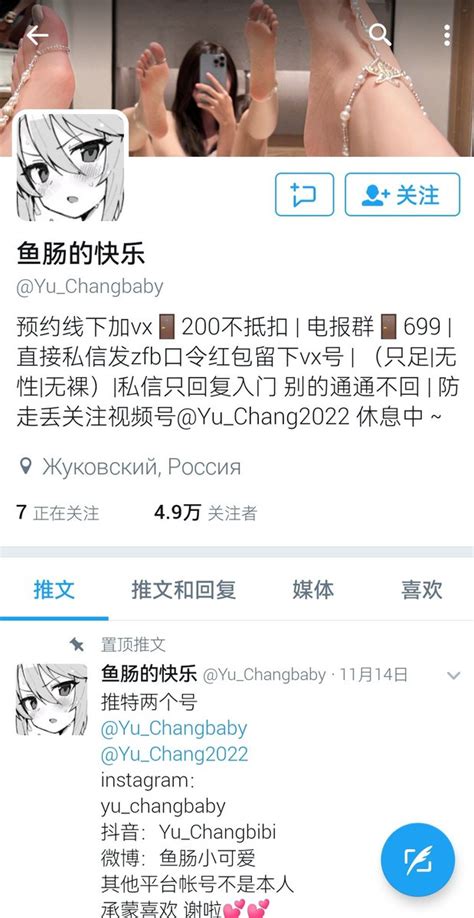 人儿倪 On Twitter 鱼肠的快乐足全集，图视频，私聊获取 鱼肠的快乐 足交 调教 舔脚 图包美足 Sm