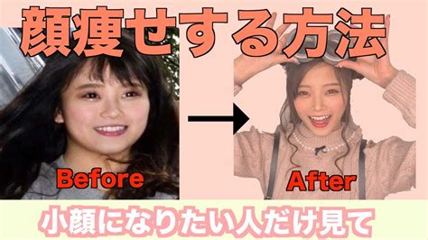 【顔痩せ】こんな簡単マッサージで小顔に！？ Youtube