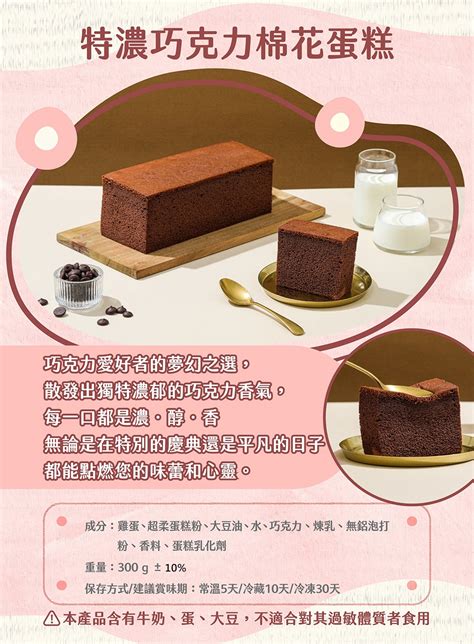【栗卡朵洋菓子坊】蓬鬆棉花蛋糕系列300g 蜂蜜檸檬／特濃巧克力／草莓／靜岡抹茶 － 生活市集