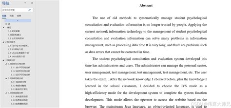 心理咨询学生心理咨询评估系统基于springboot的学生心理咨询评估系统设计与实现源码数据库文档 Csdn博客