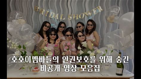 Vlog 찐친 비공개 영상 산뇨결혼축하해 YouTube