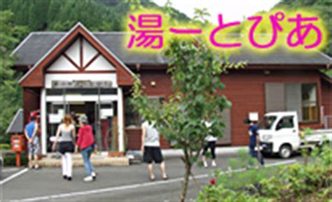 道の駅宇目大分県佐伯市宇目