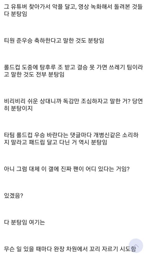 빨간약을 먹어버린 젠붕이 롤 리그 오브 레전드 에펨코리아