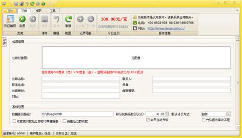 傲蓝黄金进销存系统黄金销售管理软件黄金零售管理软件黄金收银管理软件——黄金进销存系统介绍
