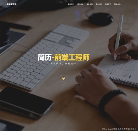 Html简单个人网页制作 Html5css大作业——程序员个人简历设计5页基于html5与css的个人静态主页制作毕业设计 Csdn博客
