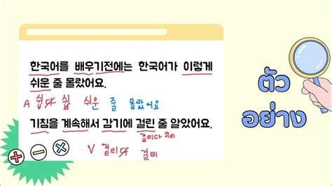 ไวยากรณ์ A V 으 ㄴ 는 으 ㄹ 줄 모르다 알다 Youtube