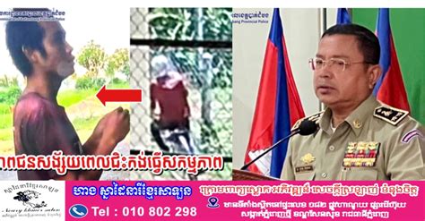 ស្នងការ នគរបាល ខេត្ត បាត់ដំបង ចេញ