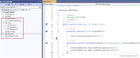 二十五、prism框架 Csdn博客